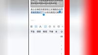 手机WPS word文档下划线及删除线的操作