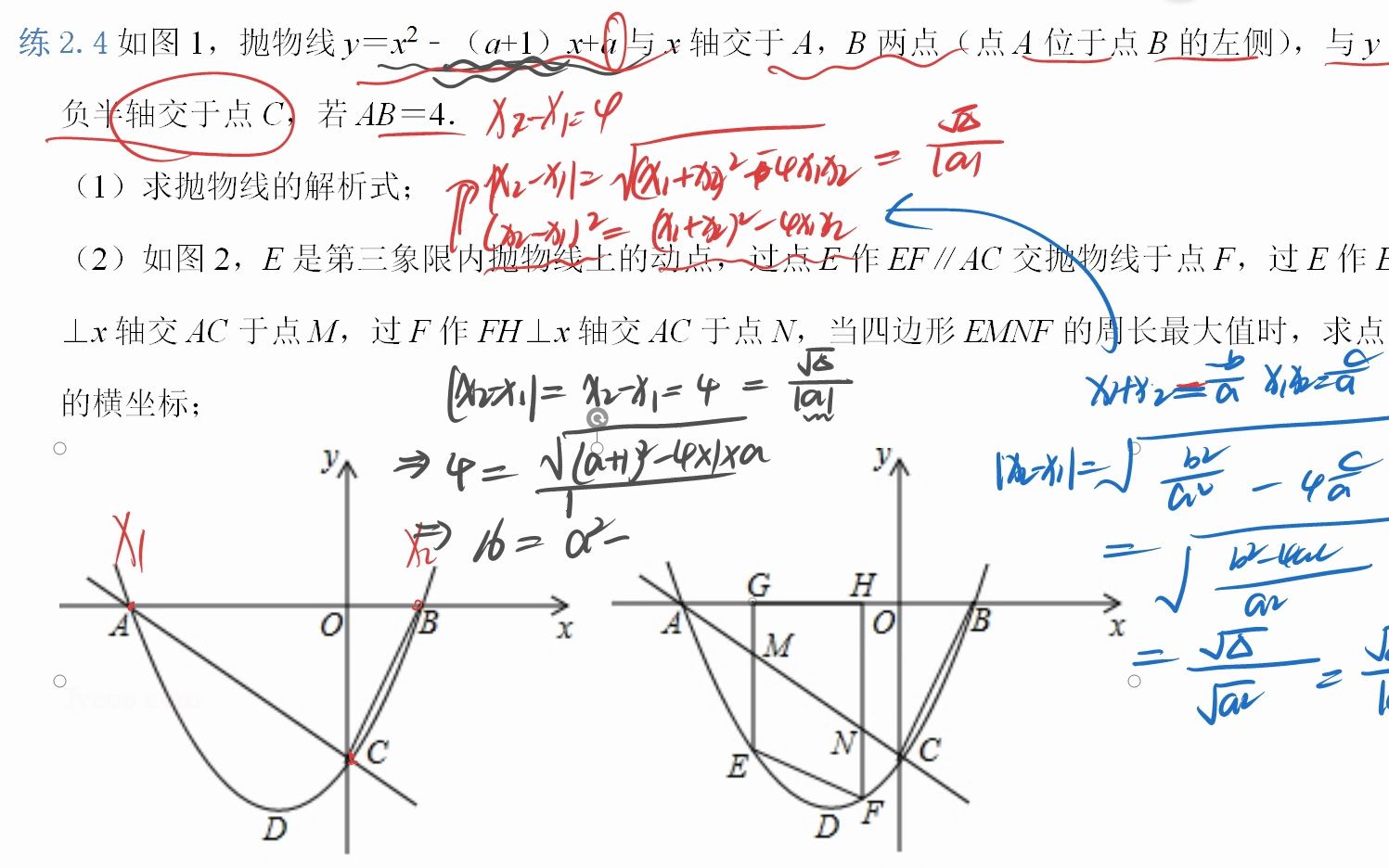 【二次函数】1.3二次函数与一次函数所构三角形线段、周长、面积最大