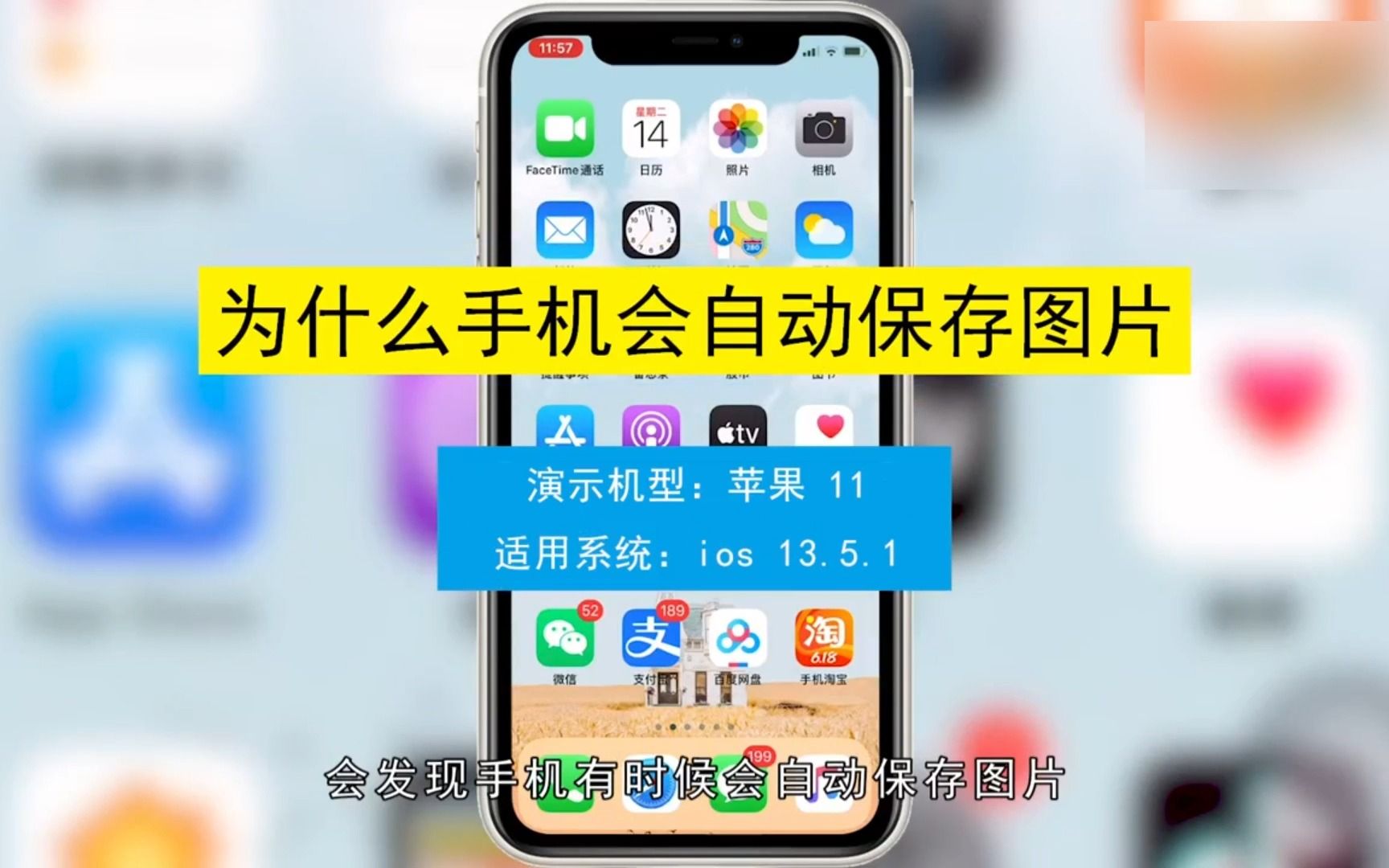 为什么手机会自动保存图片,手机会自动保存图片