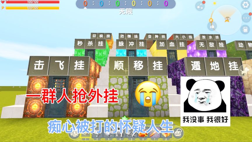 迷你世界:开挂大乱斗,痴心最强外挂被抢,全图人被打的怀疑人生