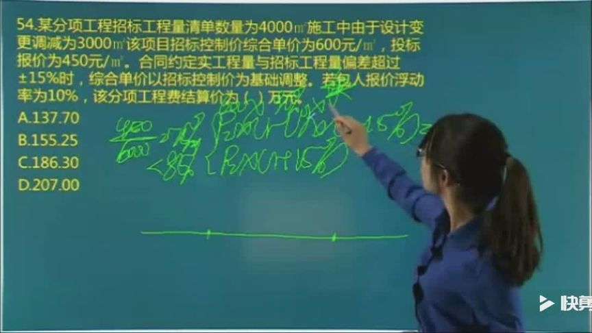 2017造价工程师《工程计价》真题答案解析—单选题(48-58)