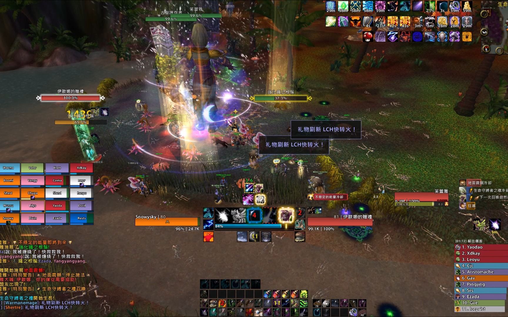 WLK预习 - 咕咕保护协会25人三树开荒鸟德视角(P1转P2灭)