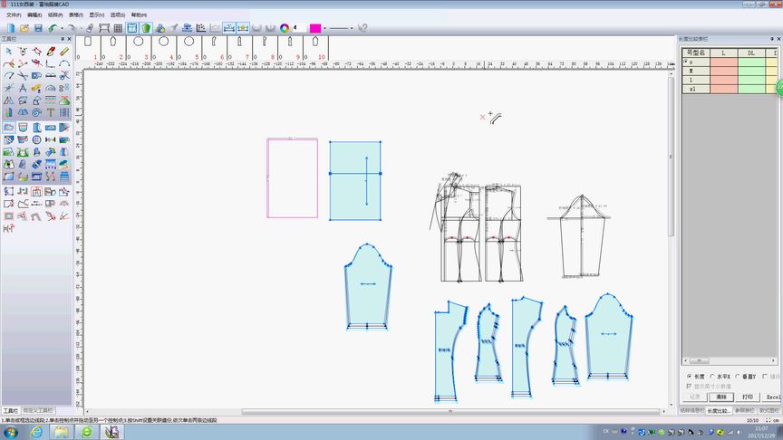 纸样栏工具-富怡服装CAD
