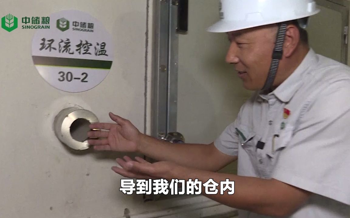 大国粮仓里的温度是怎么控制的?中储粮达拉特直属库仓储保管员孙...