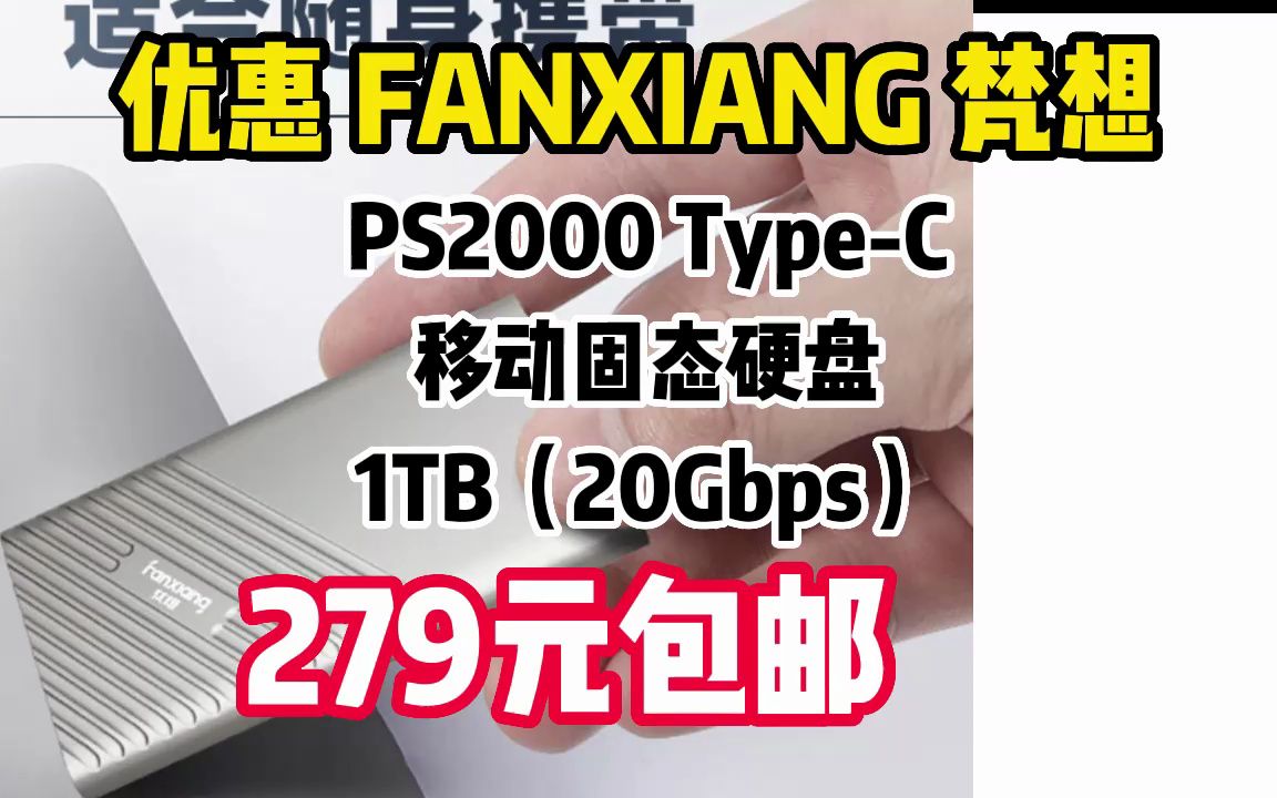 ...1TB 移动固态硬盘(PSSD)Type-c固态硬盘USB3.2Gen2高速传输 PS...