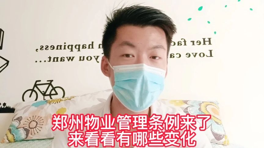 物业管理条例来了,对广大业主有什么影响?