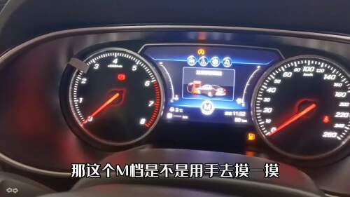 新手开车如何使用自动挡M档