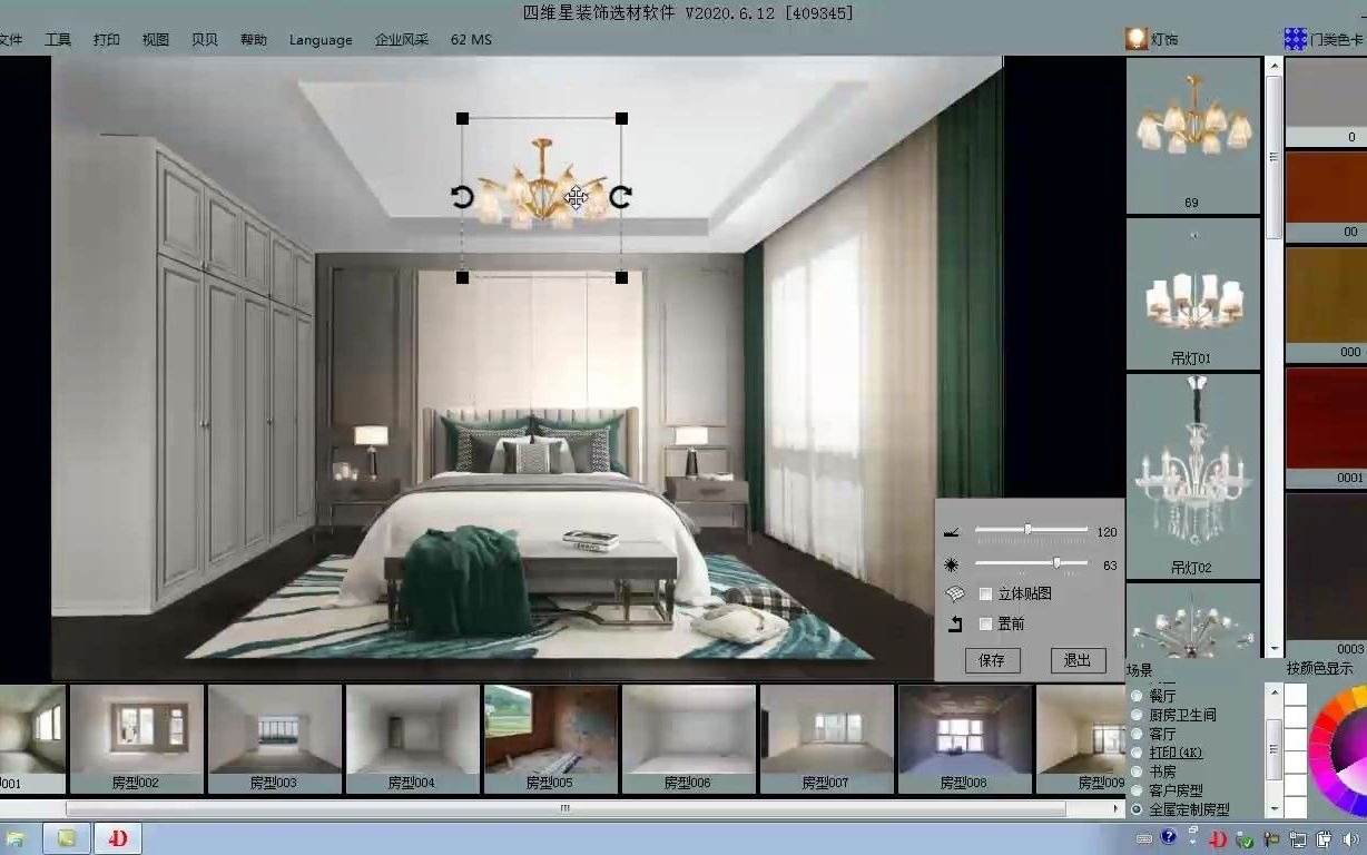 全屋定制效果图怎么制作,几步教会您
