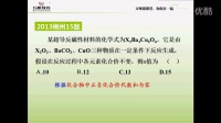 【万唯教育】化学—根据化合价确定物质的化学式