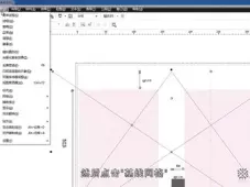 CorelDRAW 第06课页内、版式设计(精品课程)CDR基础 基础到精通
