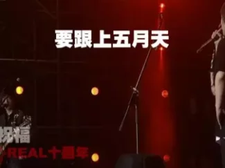 五月天演唱会蔡依林惊喜现身, 现场表演默契完美