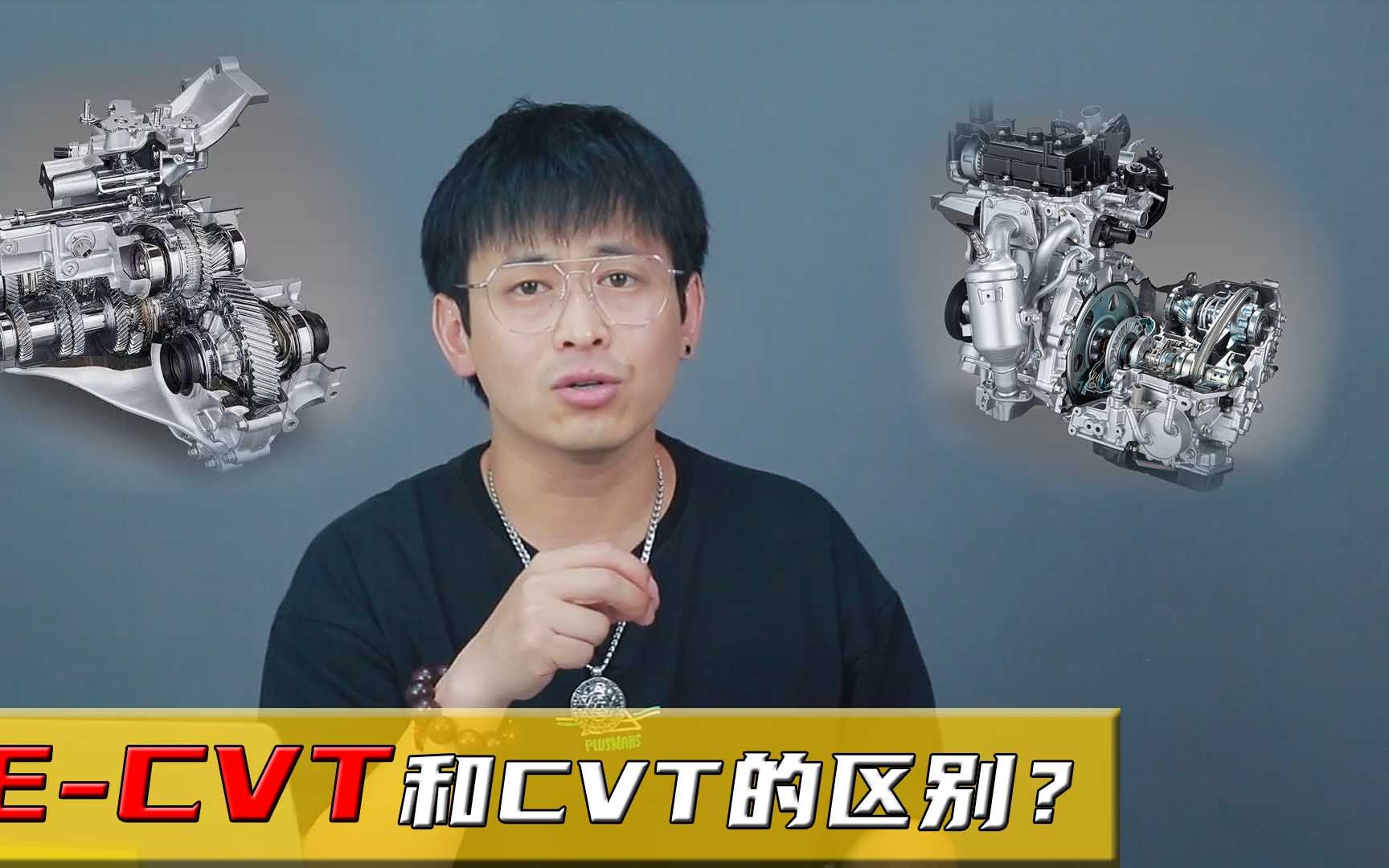 丰田双擎混动的E-CVT和普通CVT有啥区别?原来这么厉害,长见识了
