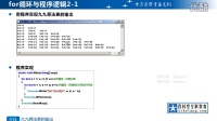 2.【核心语法12】for循环的使用