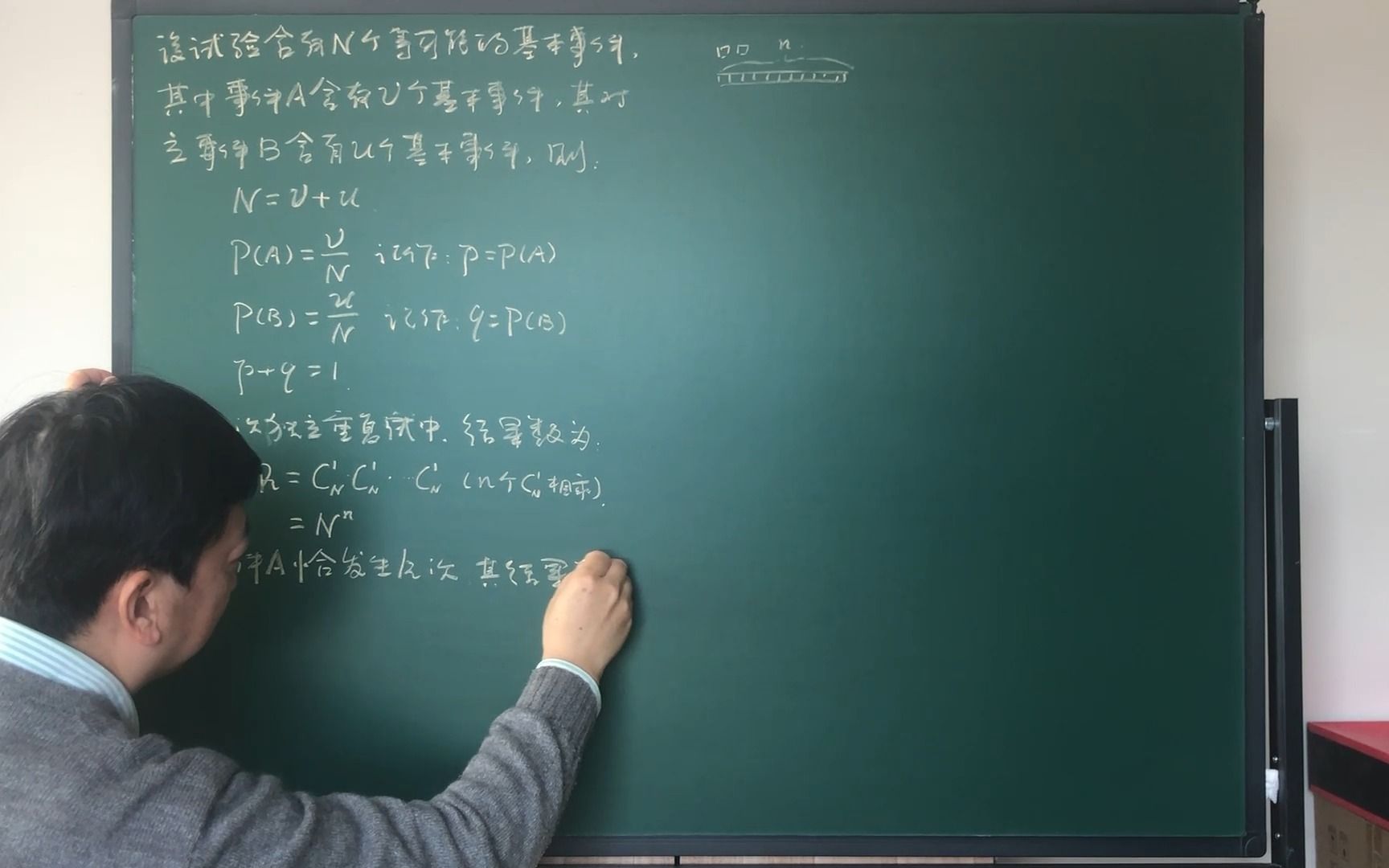 老张-高中数学60.条件概率与事件的独立性