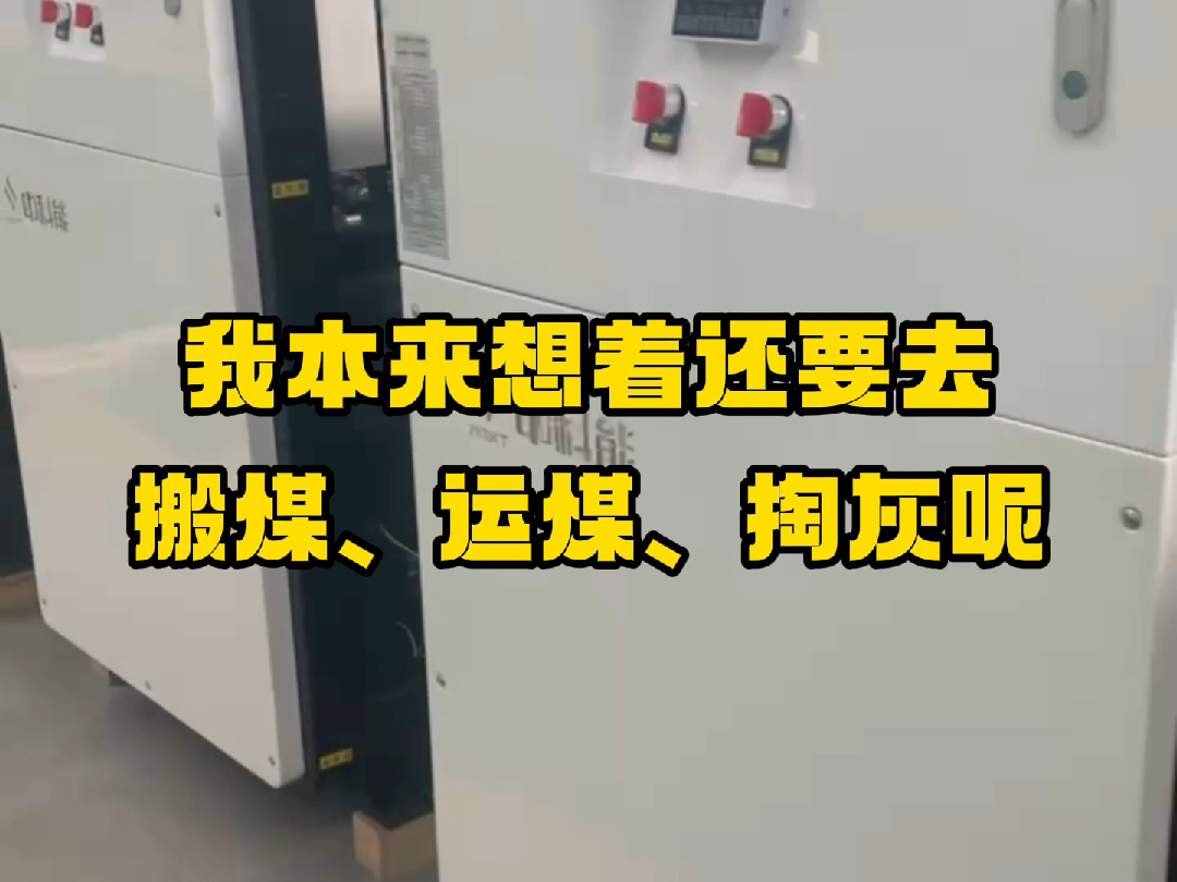 小地源供暖,东北供暖设备哪个好,东北供暖神器