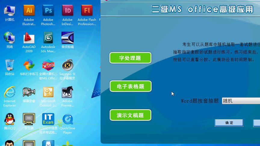 Excel表格停车收费查找日期向上向下舍入函数计算机二级考试题