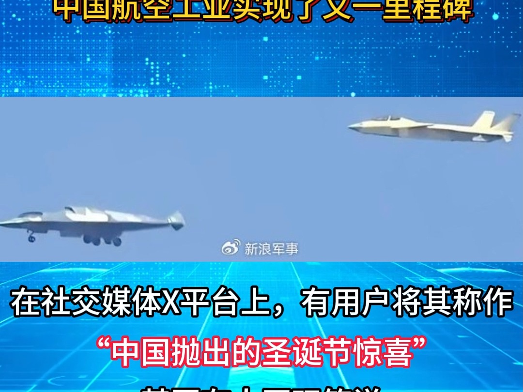 【新闻摘抄】中国新一代战机真的好像一枚银杏叶