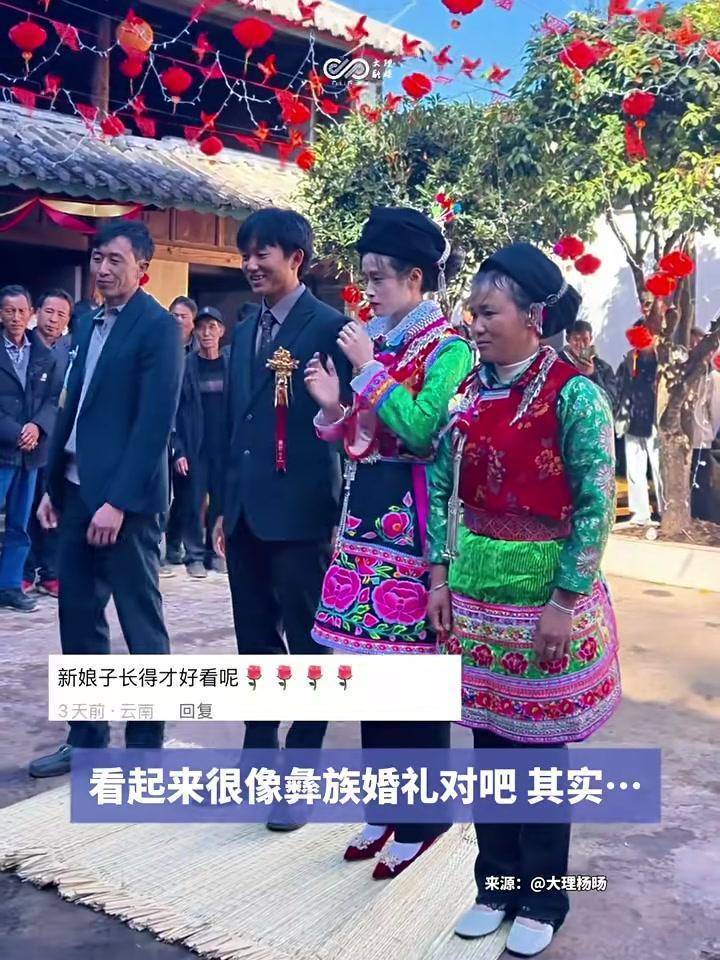 ...服饰也是绚丽多彩#民族特色民族文化#传统婚礼#婚礼现场#在大理爱...
