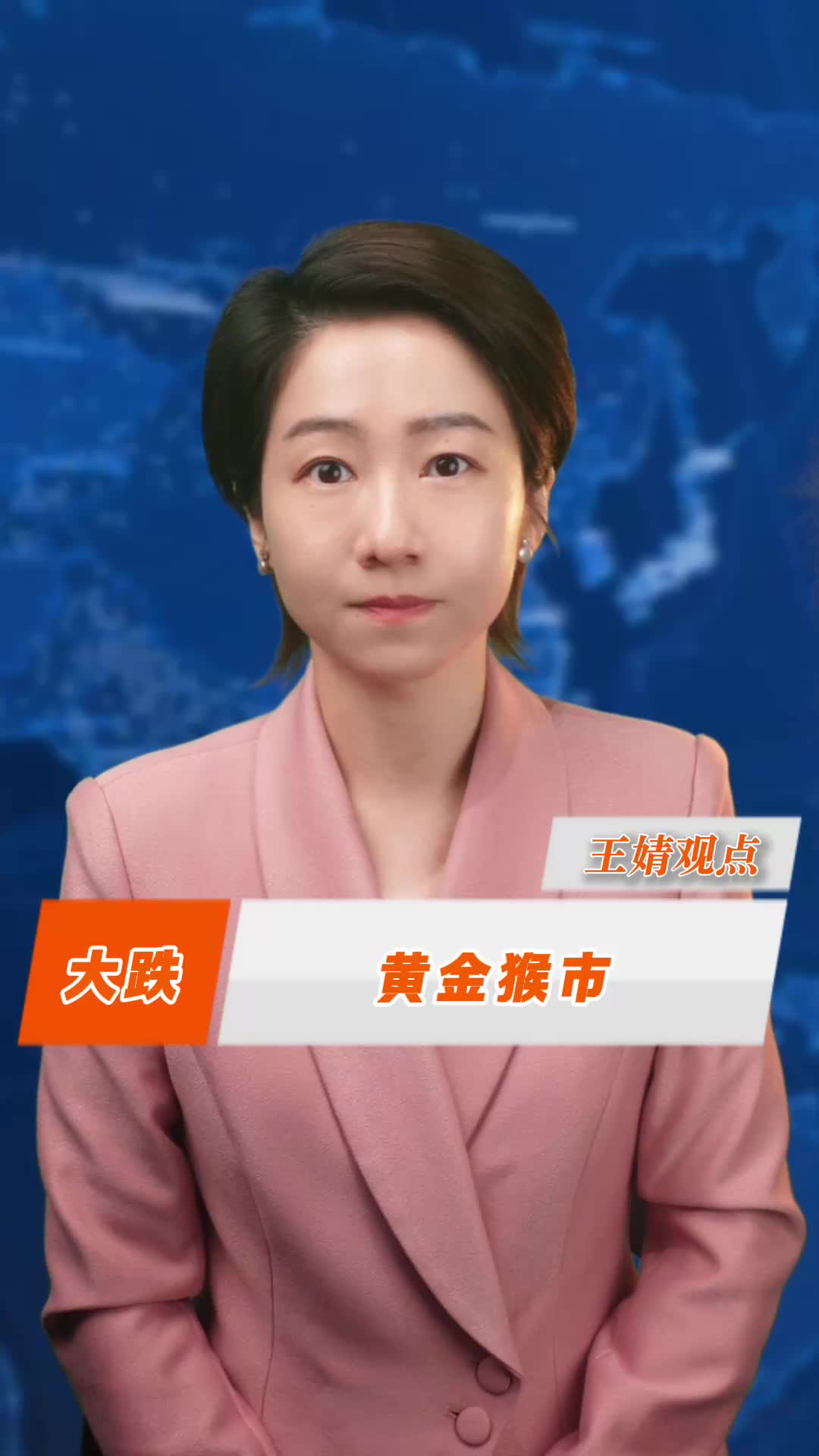 ...金价跌破1000元 网友说:"金价把我们当猴耍!","黄金猴市"一词火出圈!...