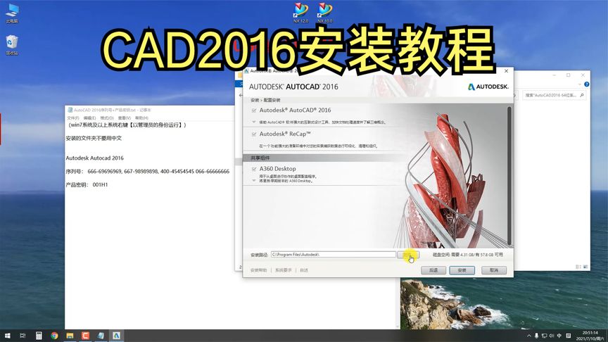 CAD安装视频教程,CAD模具设计视频教程