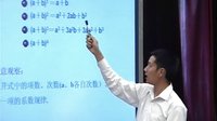 高二数学公开课教学视频 二项式定理 课件