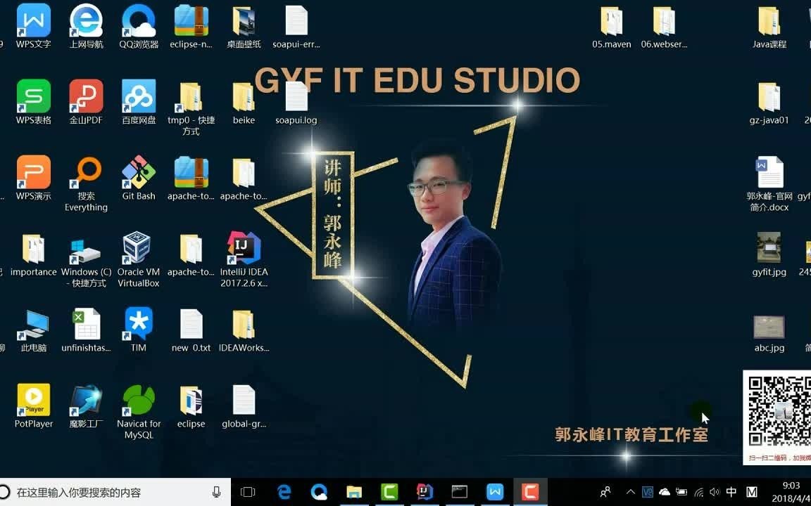 Java技术之注解&SVN--郭永峰