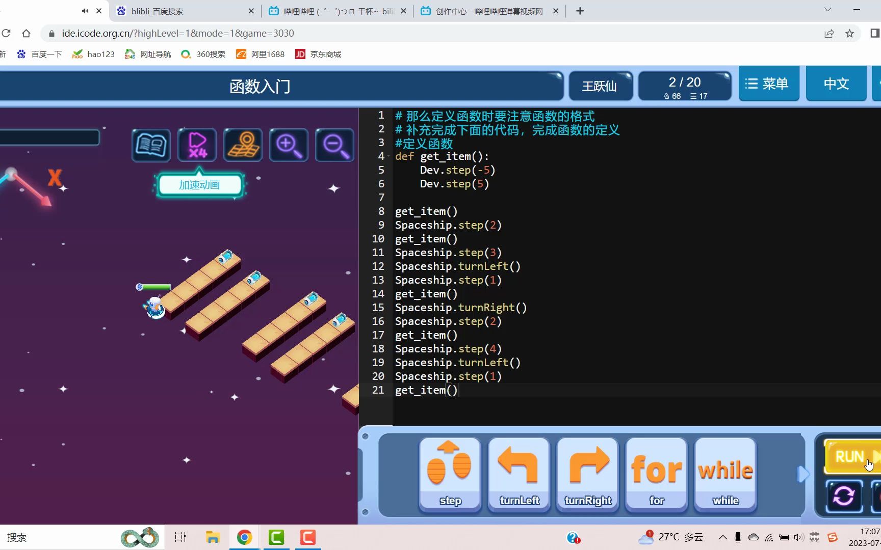 ICODE 函数入门