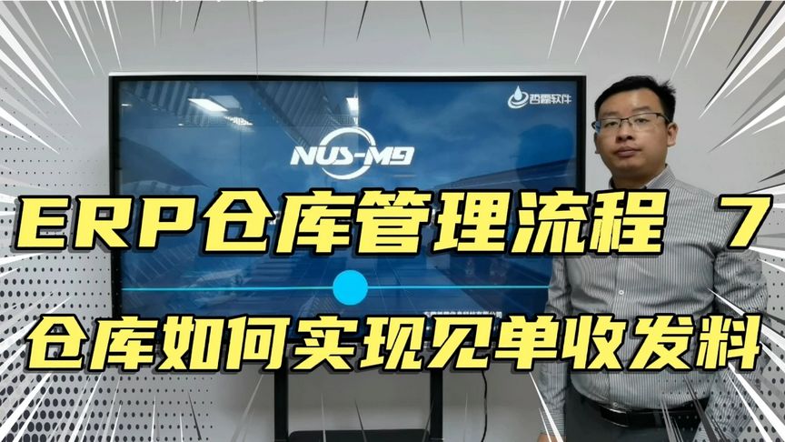 仓管员如何管理仓库,做到账实相符,提升各部门的工作效率!