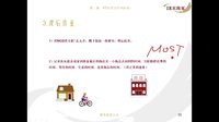 ...生产管理工业工程经典五天成为改善专家第三集 流程改善与秒表测时