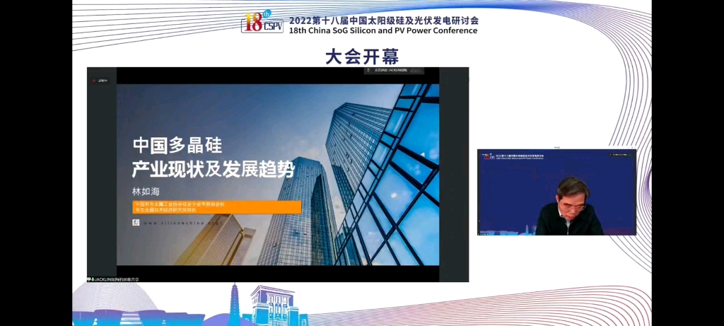 中国多晶硅现状及发展趋势