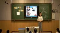 17.人教版小学美术四年级上册《第10课 我是汽车设计师》湖北省县级...