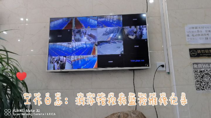 工作日志:游泳馆视频监控维修记录
