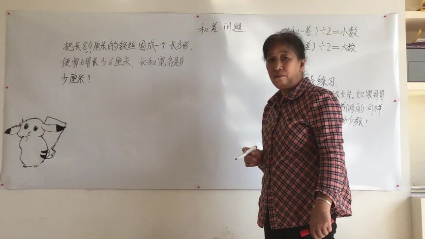 和差问题(3)--运用平均数的方法解答问题