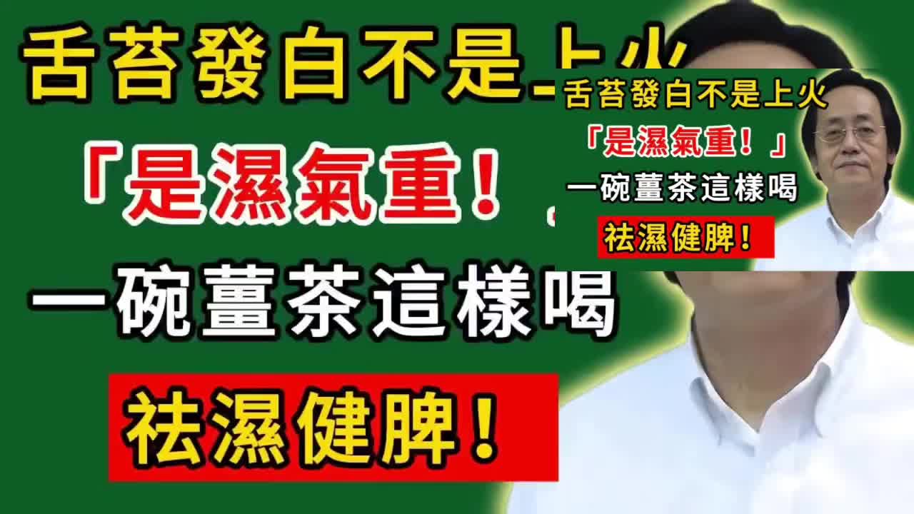 #每天跟我涨知识 #知识科普 #涨知识 #普及知识 #健康知识