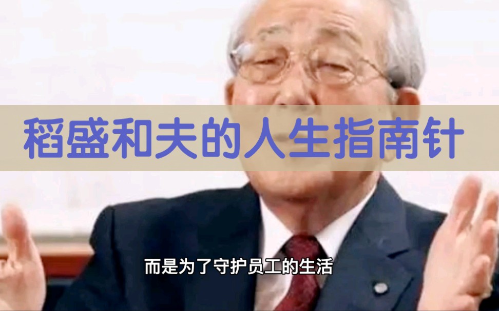 第十二集 找到自己的人生指南针,感受生活和工作的使命感和意义