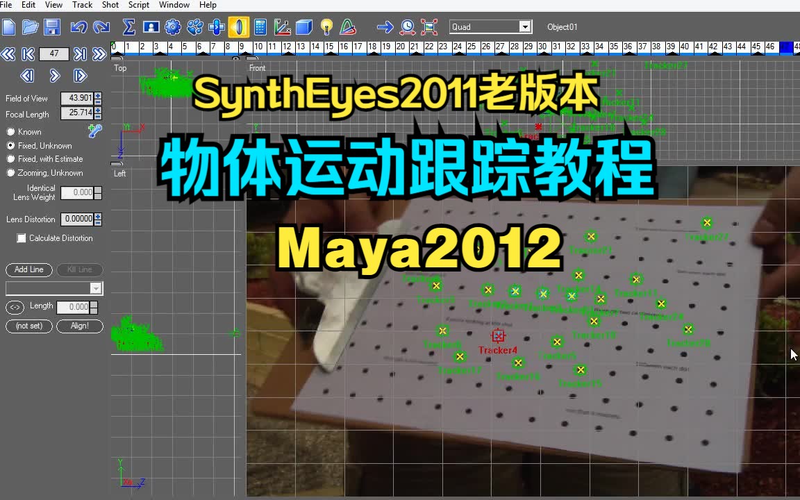 SynthEyes2011老版本物体运动跟踪课程