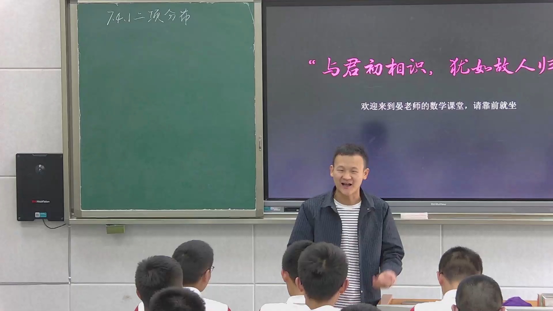 晏祥喜老师轻松愉快的高效课堂——高中数学《7.4.1 二项分布示范课》