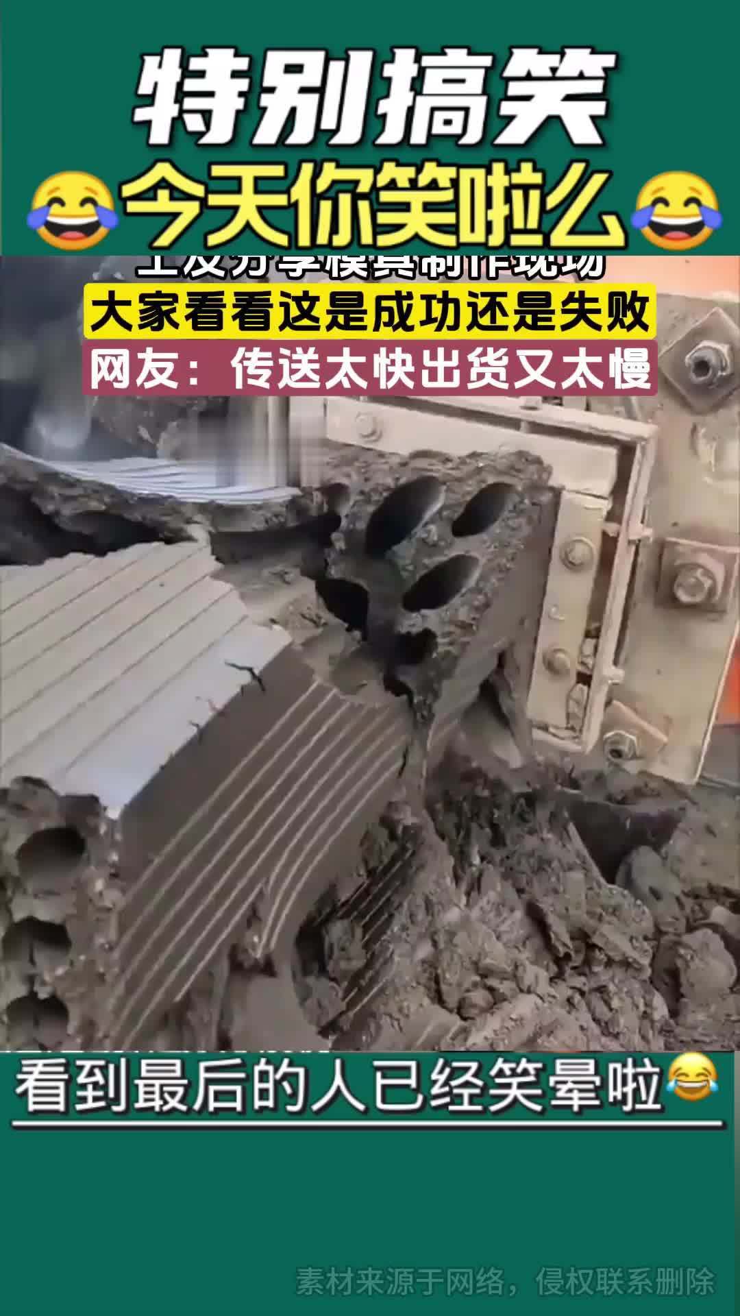 工友分享模具制作现场,大家看看这是成功还是失败