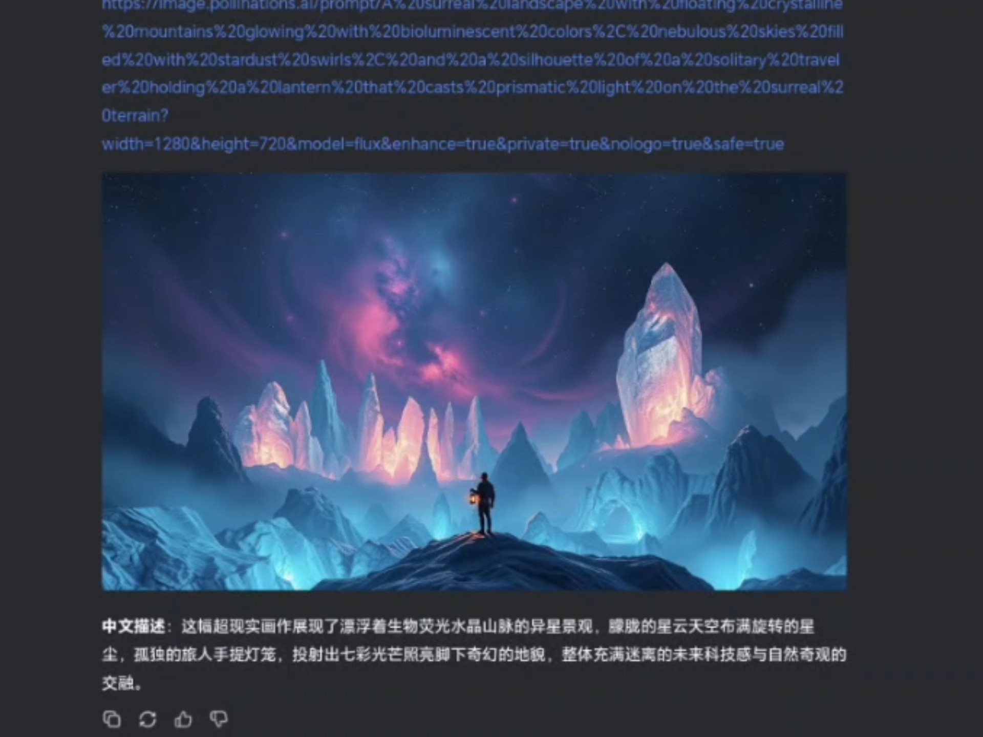 DeepSeek生成图片办法(无需插件等)