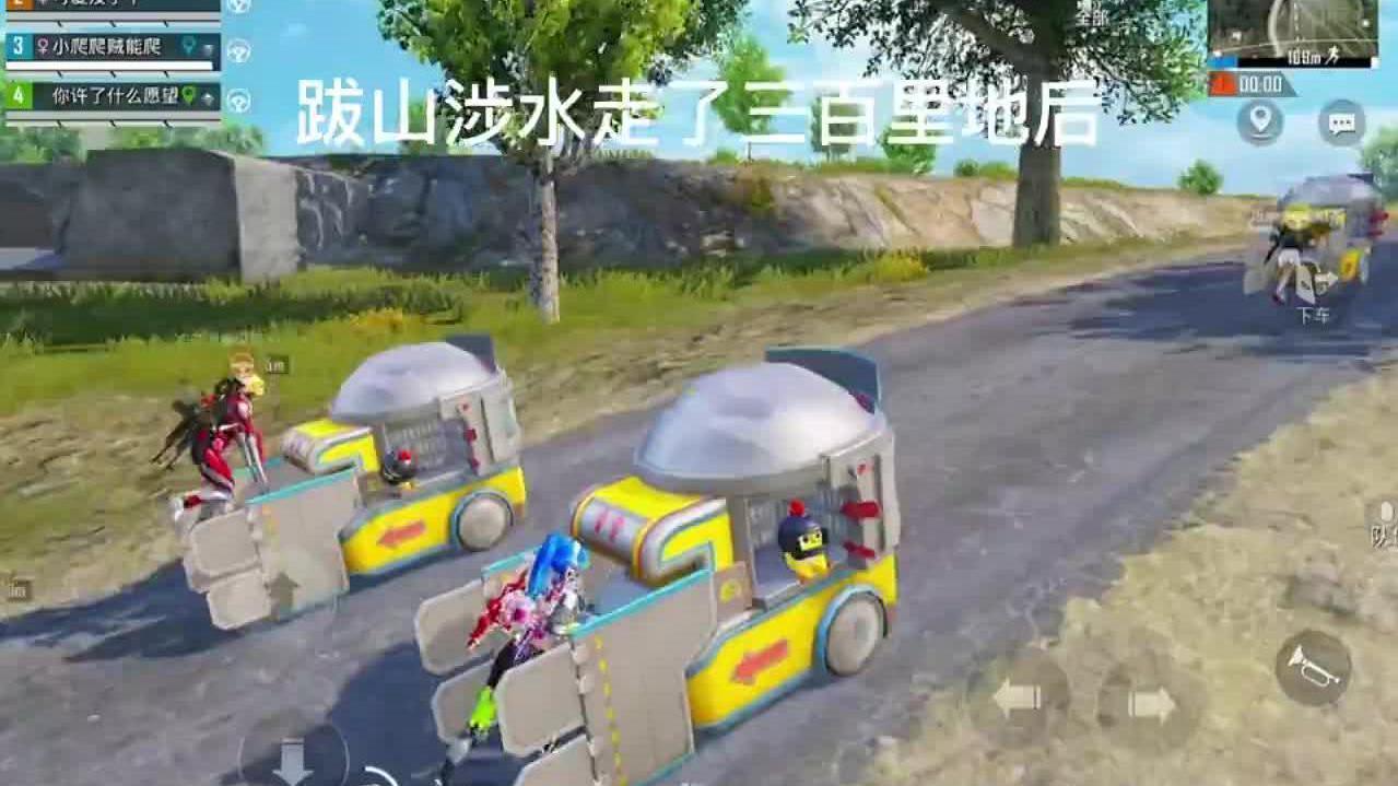 小推车这么无敌呢 #和平精英冒险列车