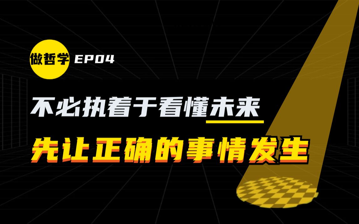做哲学 | 贝叶斯主义:拥抱这个危险又迷人的不确定性