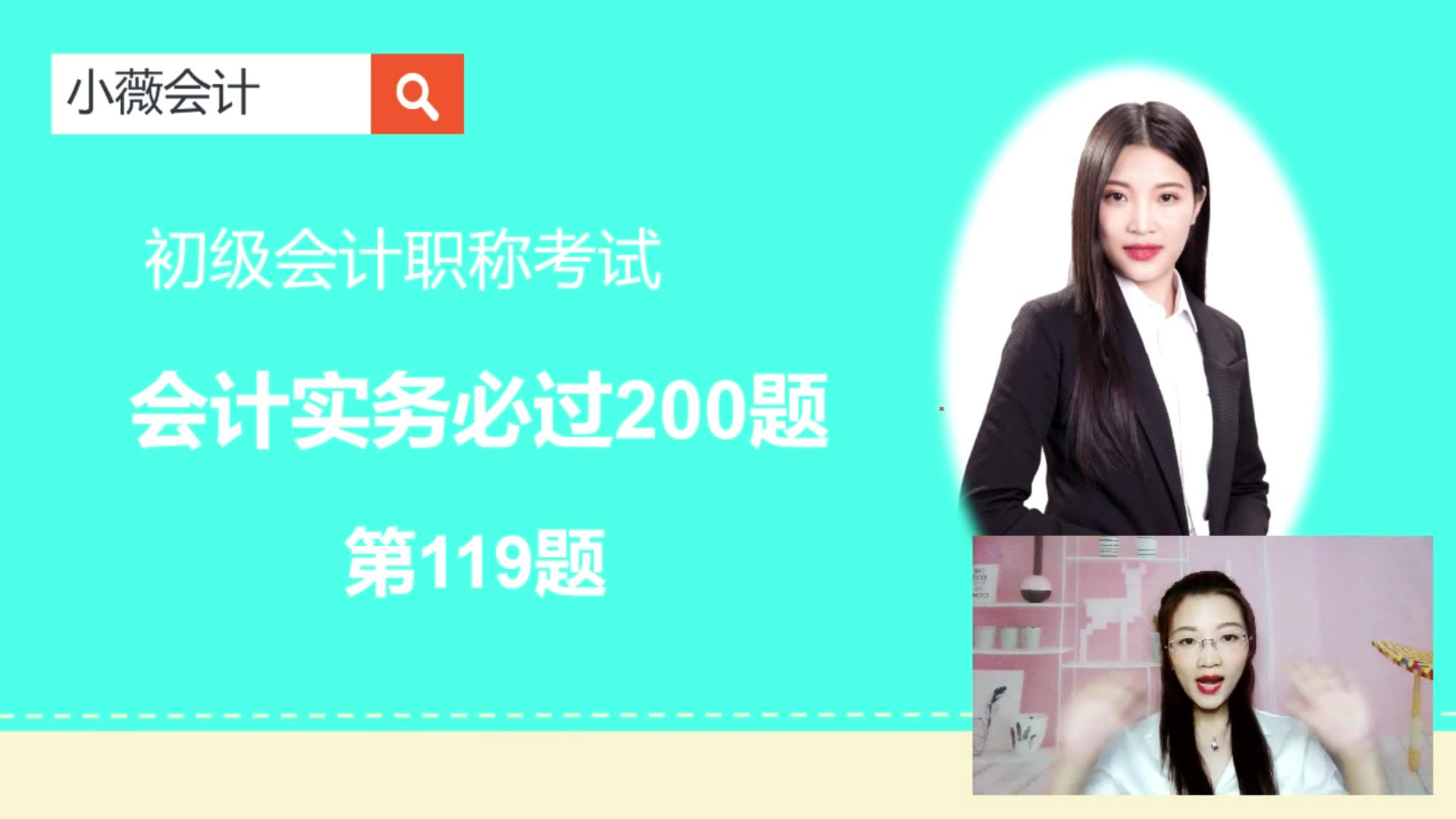 初级会计必过第119题,投资者作价投入材料物资,记账计入到哪里