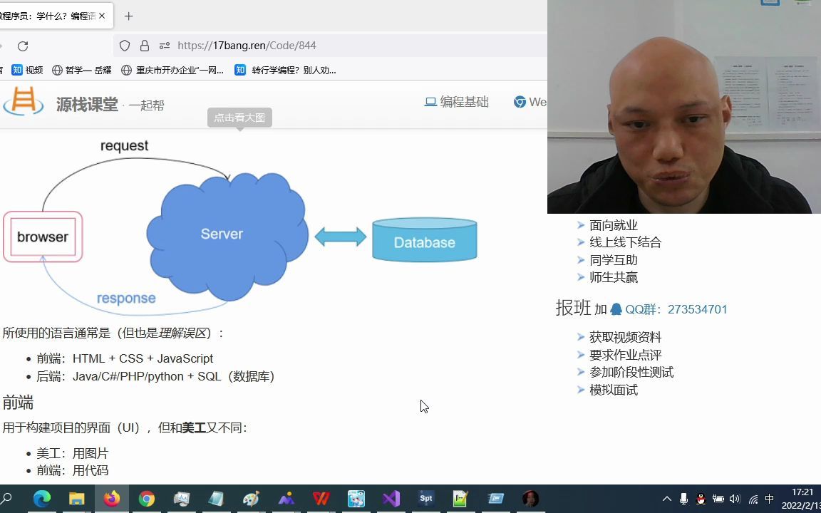 09-后端:业务逻辑 & 数据库