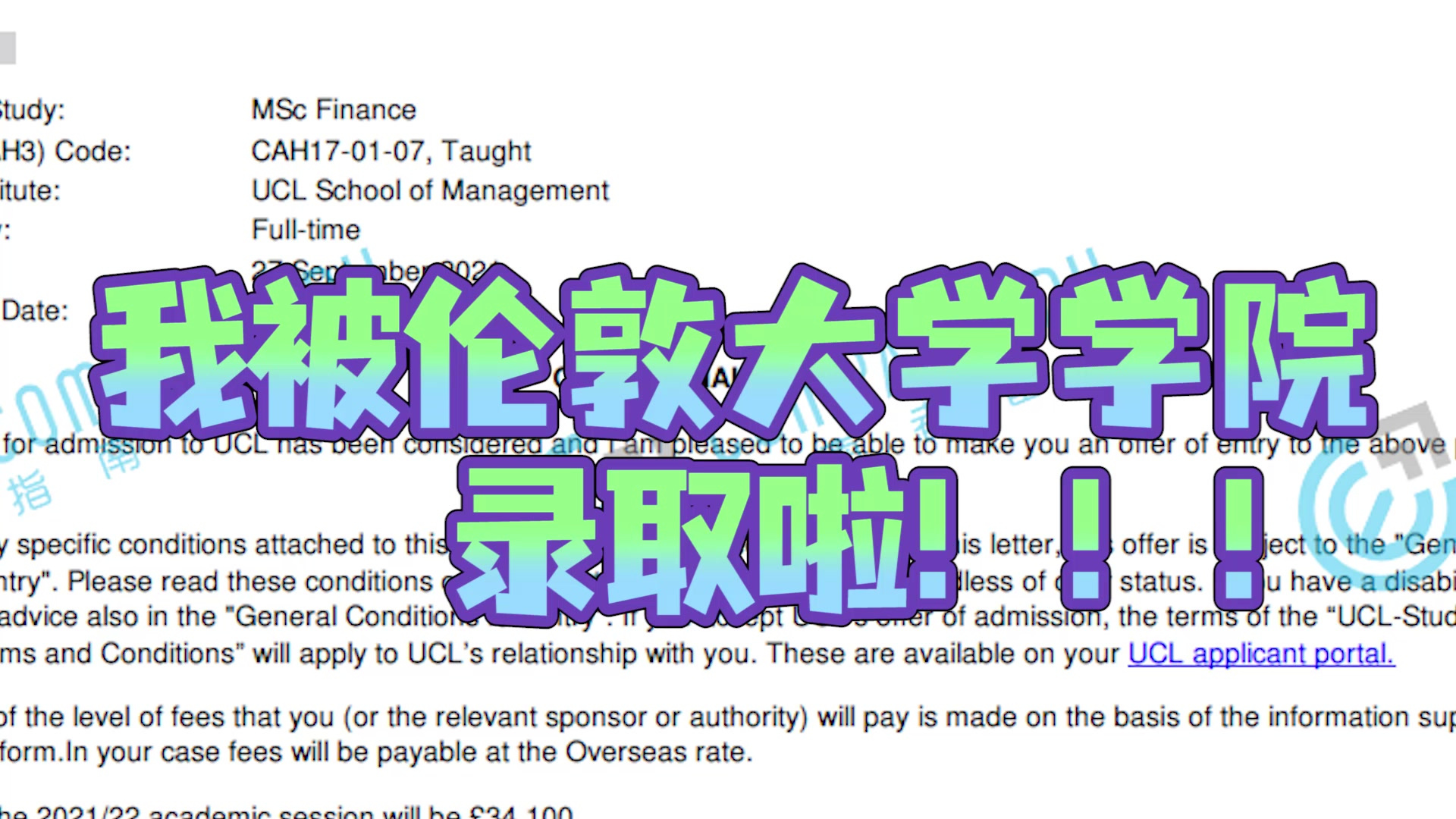 伦敦大学学院金融理学硕士留学成功经验分享|录取条件&语言要求