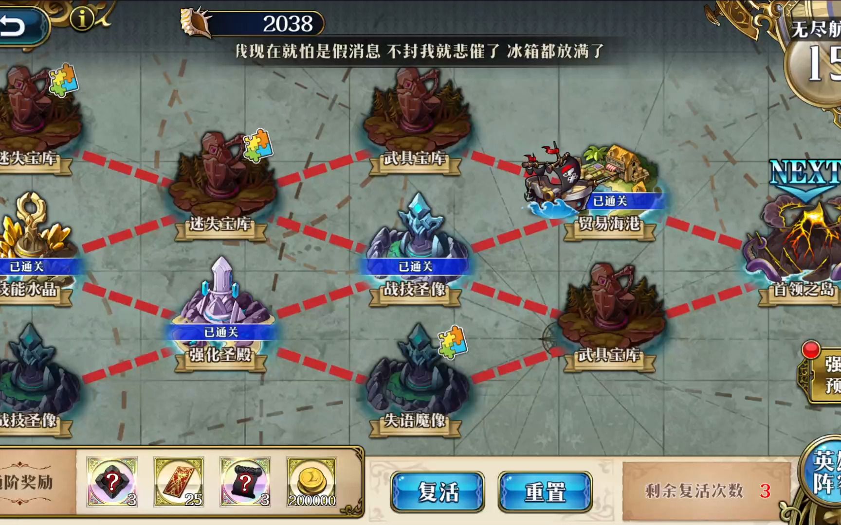 梦幻模拟战手游 无尽航路大航海第15关_哔哩哔哩bilibili_梦幻模拟战