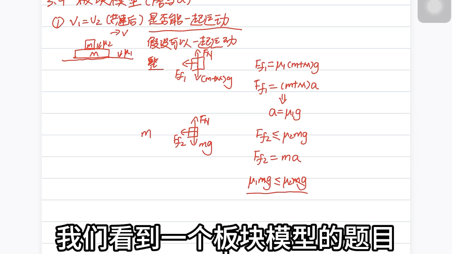 板块模型(上)中需要记住的结论