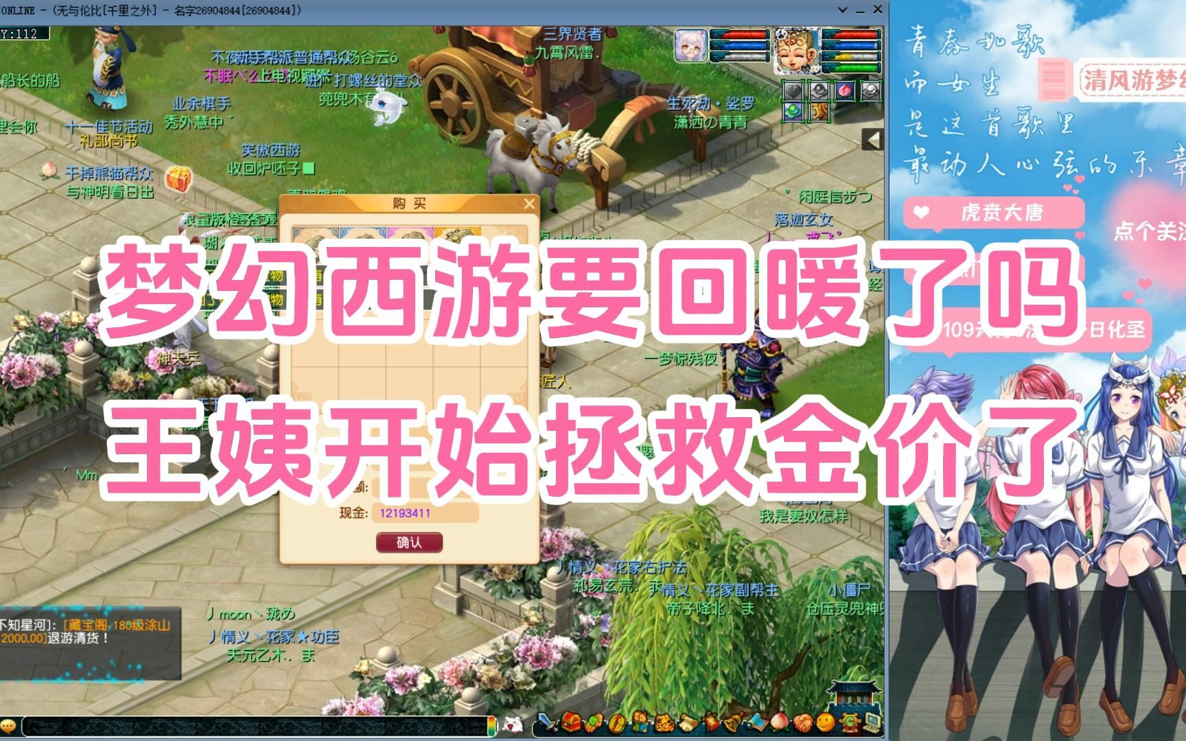 ...梦幻】梦幻西游要回暖了吗?王姨开始拯救金价了!_网络游戏热门视频