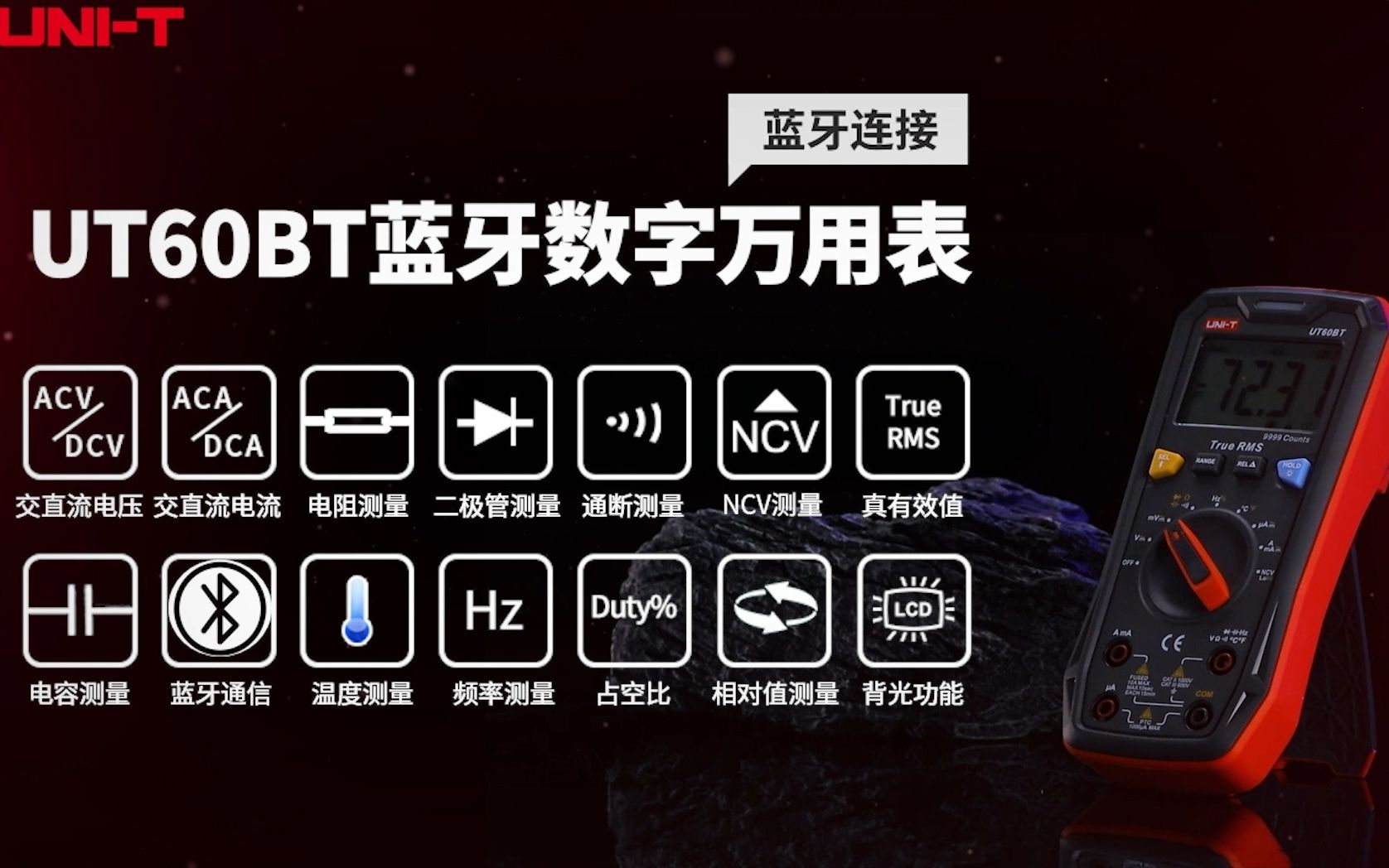 UT60BT蓝牙万用表视频