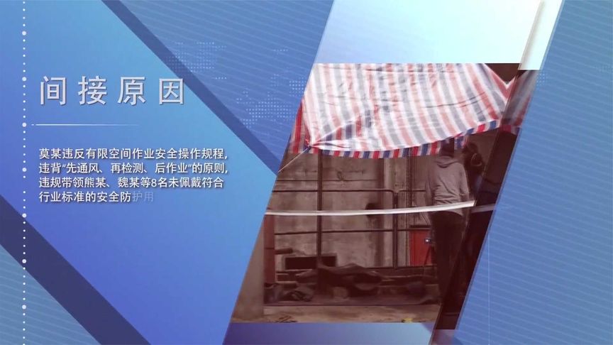 最全有限空间警示教育片(45分钟全纪录)