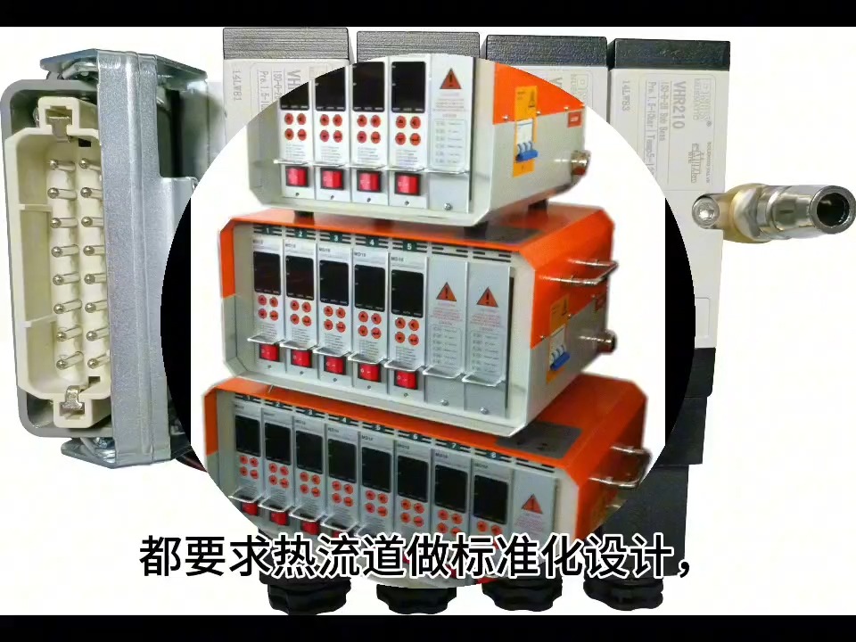 模具利润低,热流道投入成本降低40%是怎么做到的?